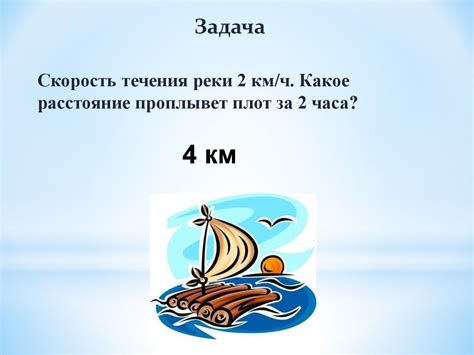 Задачи на движение по реке презентация онлайн