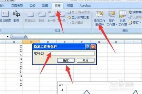 Excel图片工具格式怎么取消