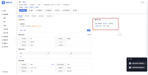 跟进记录的筛选