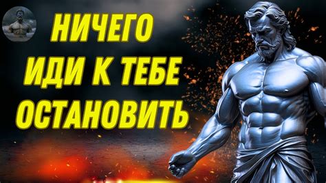 Как быть морально стойким - Сенека (стоицизм) - YouTube