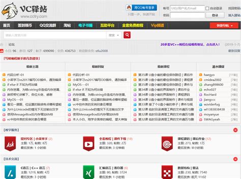 做嵌入式的都在逛哪些网站论坛？嵌入式论坛 Csdn博客