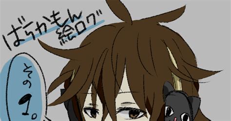 ばらかもん 【腐】ばらかもん絵ログ【ヒロ清】 えむちのマンガ Pixiv