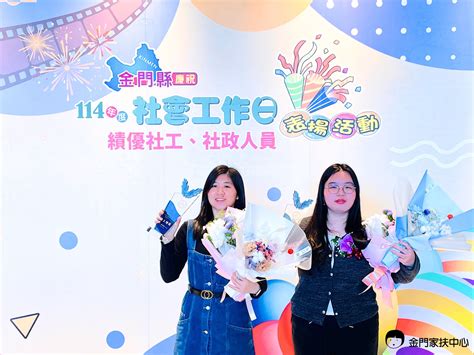 金門家扶中心 金門家扶中心 Added A New Photo