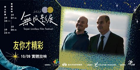 2022無限影展友你才精彩10 09 早場實體放映Accupass 活動通