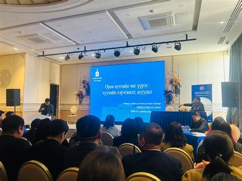 Сумдын ИТХ ын нарийн бичгийн дарга нарын уулзалт хэлэлцүүлэг Улаанбаатар хотод зохион байгуулагдлаа