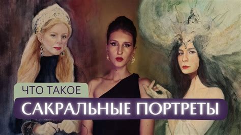 💎 Духовное значение и символы Портрет акварелью Славянская мифология