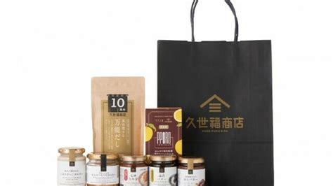 「久世福商店」＆「サンクゼール」福袋予約開始へ！ 10周年限定“万能だし”などを封入 Antenna アンテナ