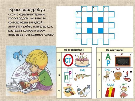 Ребус Стихи 32 фото
