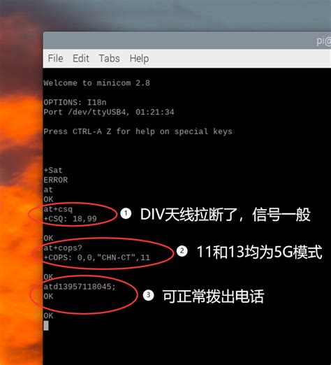 树莓派cm4tbox扩展板针对车机和工业应用之广和通fm650 5g模块的操作演示 树莓盘论坛