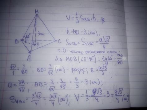 Висота правильної трикутної піраміди дорівнює 3 см і утворює з бічним ребром кут 60° Знайдіть