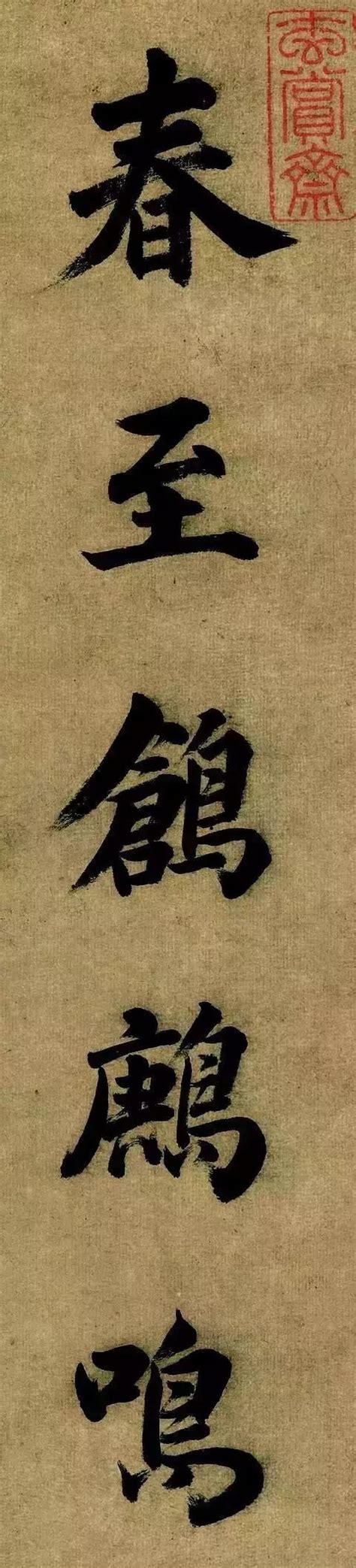 人書俱老董其昌80歲楷書字字渾圓灑脫端嚴秀麗 每日頭條