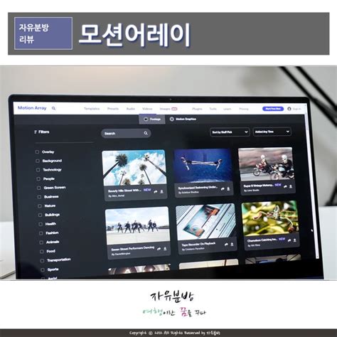 모션어레이 모션그래픽 스톡소스 음향 및 프리미어 프리셋 사이트 Motionarray 네이버 블로그