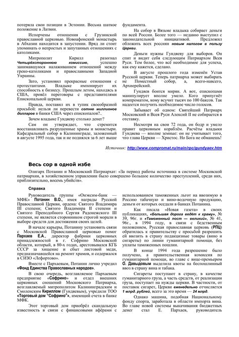 Gangsters In Cassocks Docx