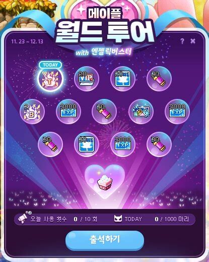 메이플스토리 인벤 11 16]테섭 신규 이벤트 개선 요약 정리 엔버리마 예티x핑크빈 월드 메이플스토리 인벤 팁과노하우 게시판