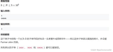 寒假每日一题w1d1——孤独的照片m、孤独的合照 题目描述 Fj Fj 最近购入了 N 头新的奶牛每头奶牛的品种是 Csdn博客