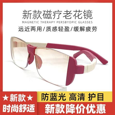 遠近兩用老花鏡女高檔時尚超輕中老年防藍光抗疲勞老光老花眼鏡男特價活動價 露天市集 全台最大的網路購物市集