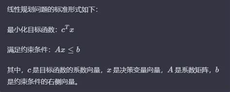 Python高级算法——线性规划（linear Programming） 阿里云开发者社区