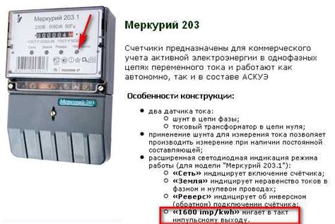 Что такое реверс у электросчетчиков нева