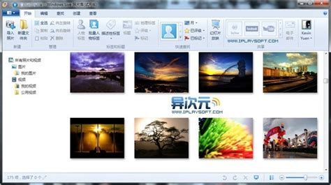 微软 Windows Live Essentials 2012 免费软件集中文正式版下载 异次元软件世界