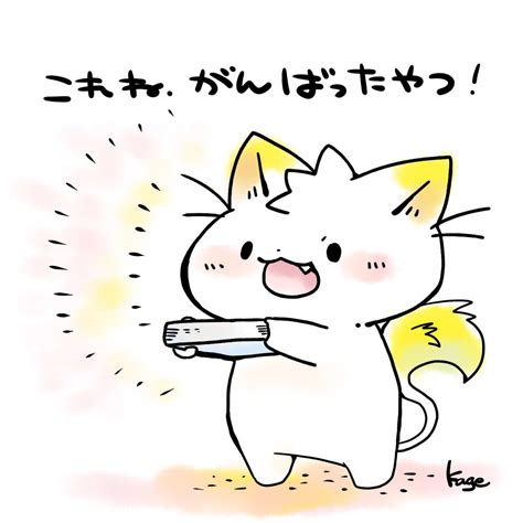 「がんばれば頑張るほど遠くが気になってきたり、自信がなくなって止まりそうになるけれど、自分の周りにいる応援してくれるひとた」看護師のかげさん🐱🍌の漫画