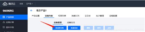 使用mqtt fx连接腾讯云iot cloud——超详细 csdn博客