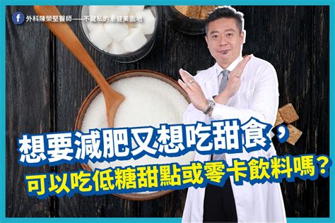 【你有肥胖的困擾嗎？】 肥胖 代謝性疾病 都是屬於現在的 外科陳榮堅醫師——不藏私的漸健美園地
