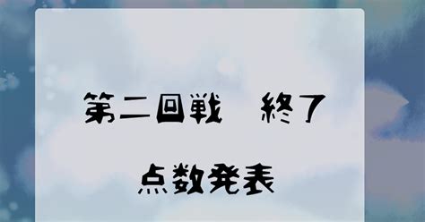 極悪人 奴隷ゲーム 【極悪人】二回戦終了・結果発表【奴隷ゲーム】 むつみのマンガ 【極悪人】 極悪人 奴隷ゲームアナウンス