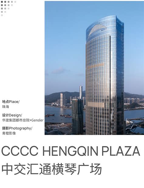中交汇通横琴广场 青橙影像青橙影像 站酷zcool