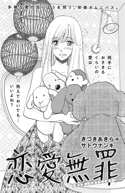 「316売グラジャン8号『来世ではちゃんとします』169発目🍑 Ddkqk4cb6n 林くん」やまさと漫画編集🍩