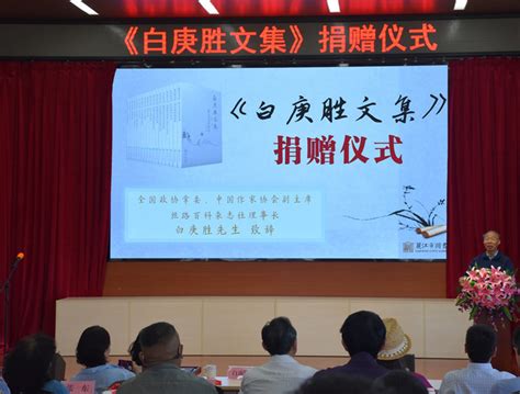 白庚胜捐赠《白庚胜文集》，以文学反哺丽江文化事业发展 中国少儿艺教网 资讯