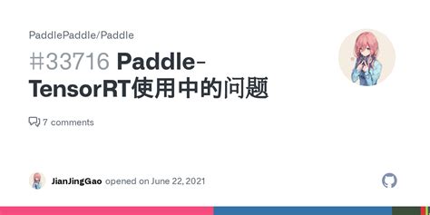 Paddle Tensorrt使用中的问题 · Issue 33716 · Paddlepaddlepaddle · Github