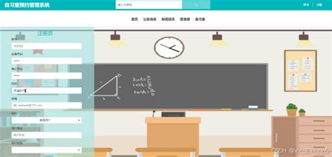 基于springboot＋vue的自习室预约管理系统的设计与开发 毕业设计程序源码08622基于u校园自习室预约系统的设计及实习 Csdn博客