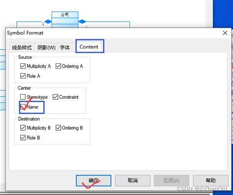 powerdesigner16 类图如何设置关系的名称 组合关系怎么显示name csdn博客
