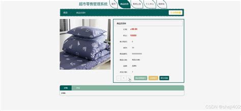 Javavue计算机毕设超市零售管理系统【源码程序论文开题】 Csdn博客