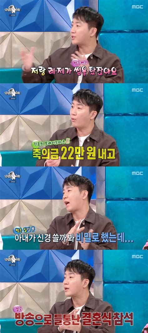 홍진호 구썸녀 레이디제인 결혼식 ♥아내 몰래 참석 들켜서 싸워”라스