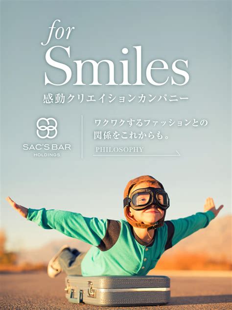 株式会社サックスバー ホールディングス