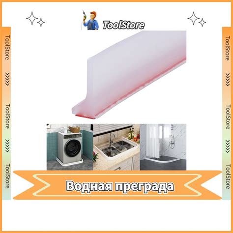 Силиконовый ограничитель воды для ванной комнаты - купить с доставкой ...