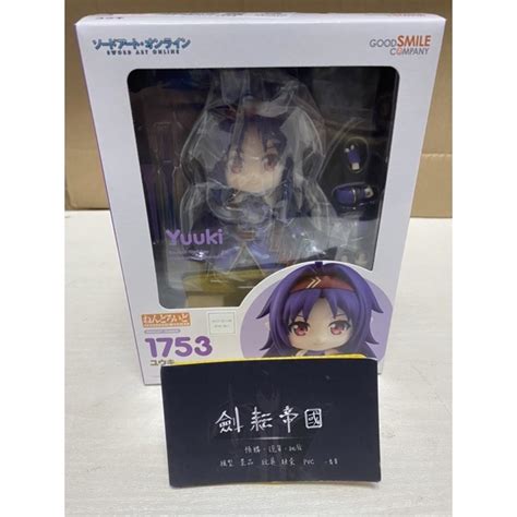 劍耘帝國 全新現貨 Gsc 黏土人 刀劍神域 Sword Art Online 1753 有紀 Yuuki 蝦皮購物
