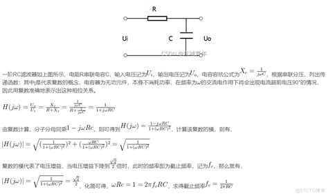 Rc滤波器及截止频率推导wx5bcdb7bce145c的技术博客51cto博客