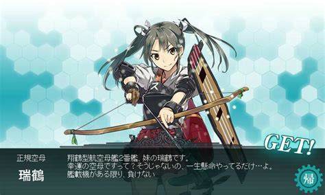 艦これ 大型建造⑪ 軽空母を除外しやすい大鳳レシピを試してみた。