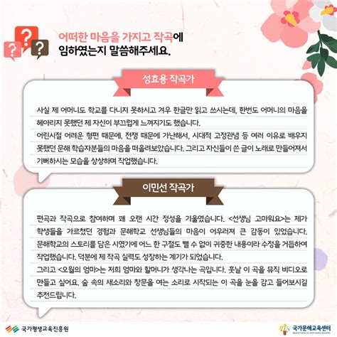 국가문해교육센터 웹진