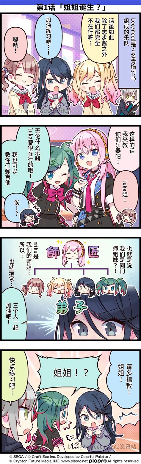 世界计划四格漫画合集（9 10月） 哔哩哔哩