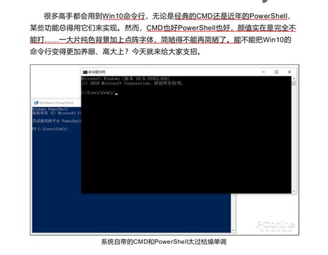 实战：配置winodws Terminal为好看的半透明亚巧克力效果 20211125windows Terminal半透明 Csdn博客