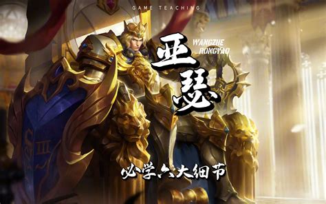 王者荣耀：钟无艳爱的魔力转圈圈，亚瑟血条逐渐消失，太无情了 王者荣耀 兔年限定视频 小米游戏中心