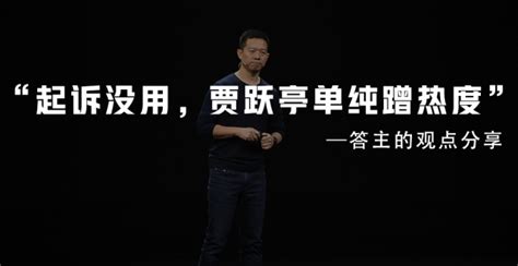 贾跃亭旗下ff起诉高合汽车，双方有什么过节？高合都停工了为何还被起诉？腾讯新闻