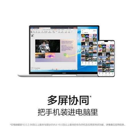 华为matebook 14 2020款太火了《天天云时间》里明星用的都是它 搜狐大视野 搜狐新闻
