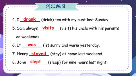 Unit 2 Last Weekend复习课件共127张ppt 21世纪教育网
