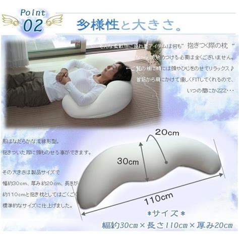 天使の抱き枕 伸縮ストレッチ素材と超極小マイクロビーズとのコラボ カバー脱着式 おしゃれ 洗える 抱きまくら 妊婦 スマホ枕 だきまくら 国産