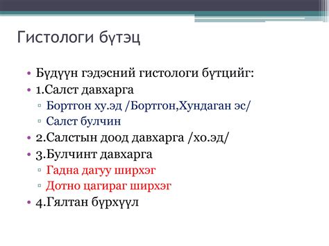 Бүдүүн гэдэсний хорт хавдар Ppt