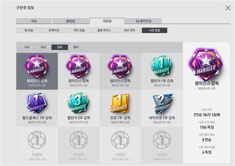 감모전술 올리기로 한거 올림 Ea Fc 온라인 에펨코리아